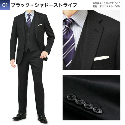 スリーピーススーツ メンズ 2つボタン スリム 秋冬春 ポリエステル